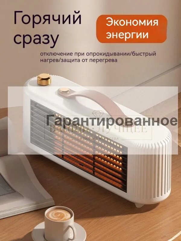 Обогреватель