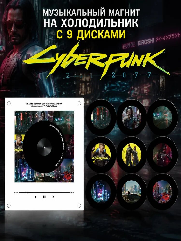 Музыкальный магнит на холодильник с дисками Cyberpunk 2077/Мини проигрыватель на холодильник