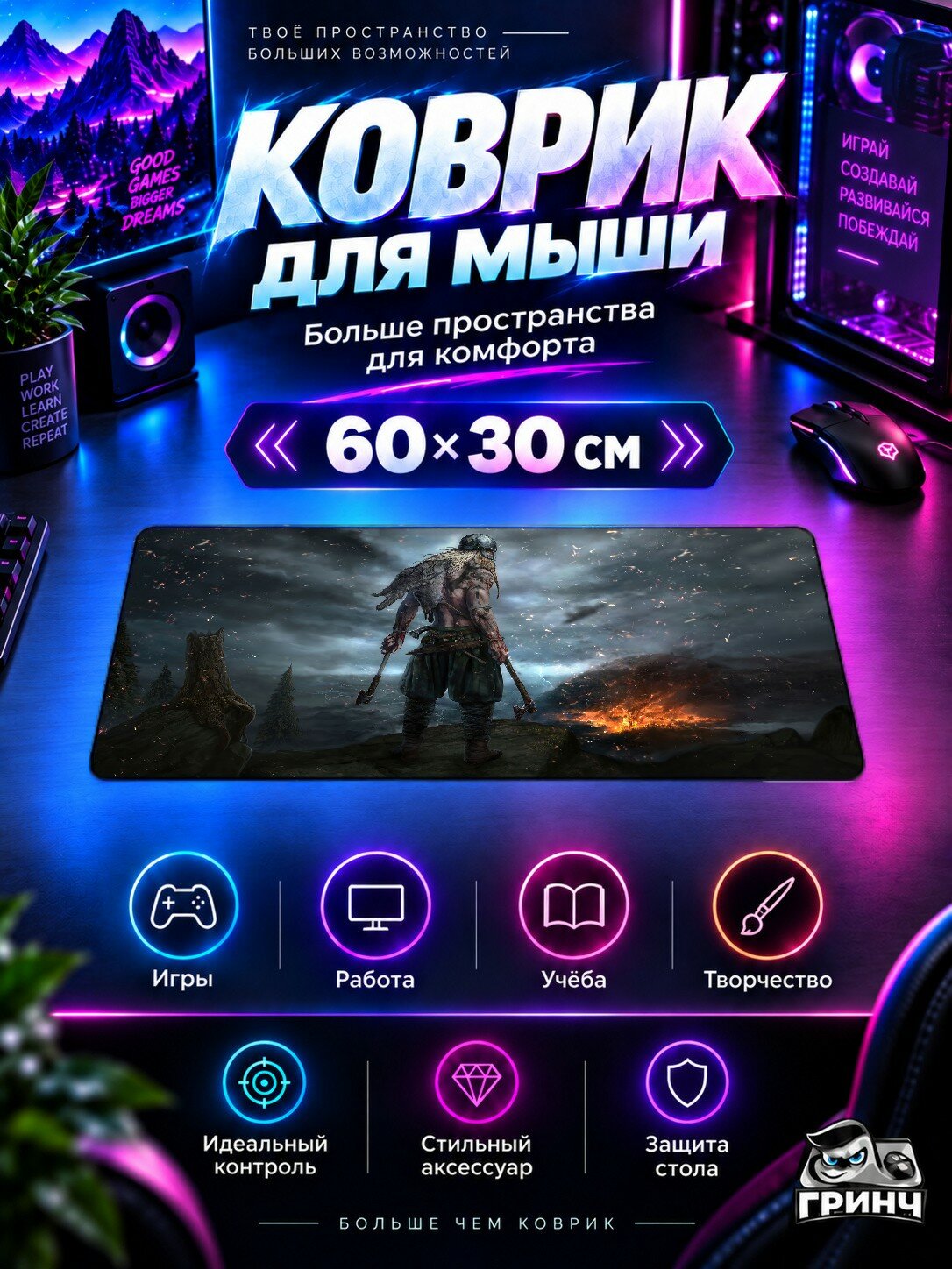 Игровой нескользящий коврик для мыши и клавиатуры Ancestors Legacy / Наследие предков — Ancestors Legacy, 60×40 см, 3 мм, жаккардовый, прошитые края