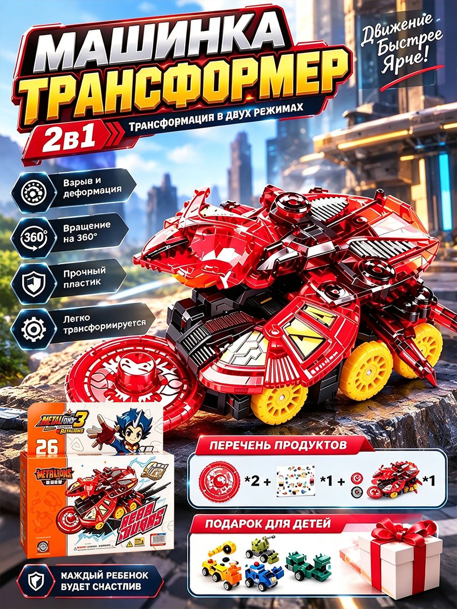 Робот трансформер/Инерционная машинка трансформер/игрушки для мальчиков.