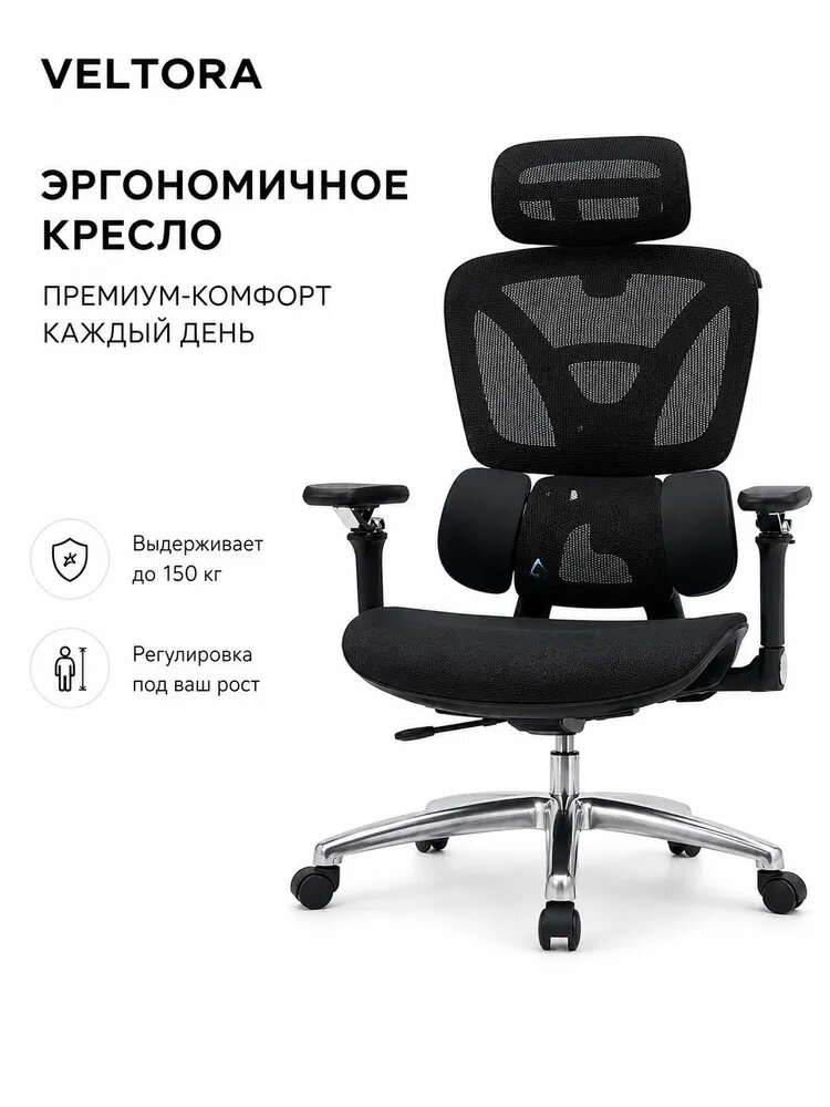 Veltora Офисное кресло, Черный подлокотник в стиле 6D + полая специальная сетчатая подушка + ножки из алюминиевого сплава