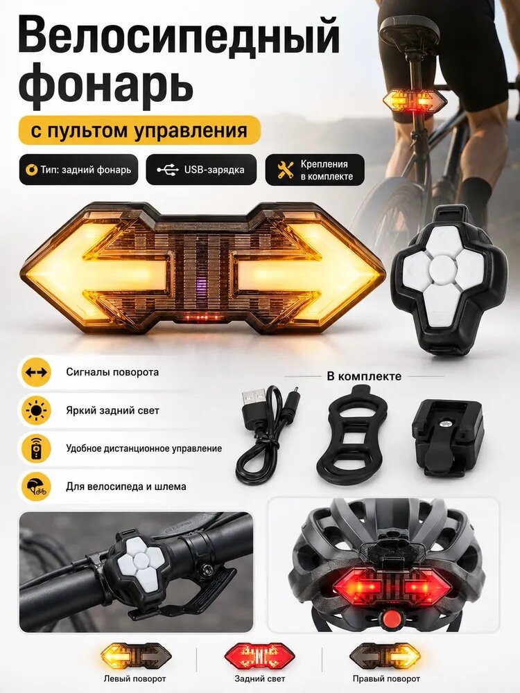 Фонарь задний для велосипеда, USB-зарядка водонепроницаемая, для ночной езды и безопасности на велосипеде