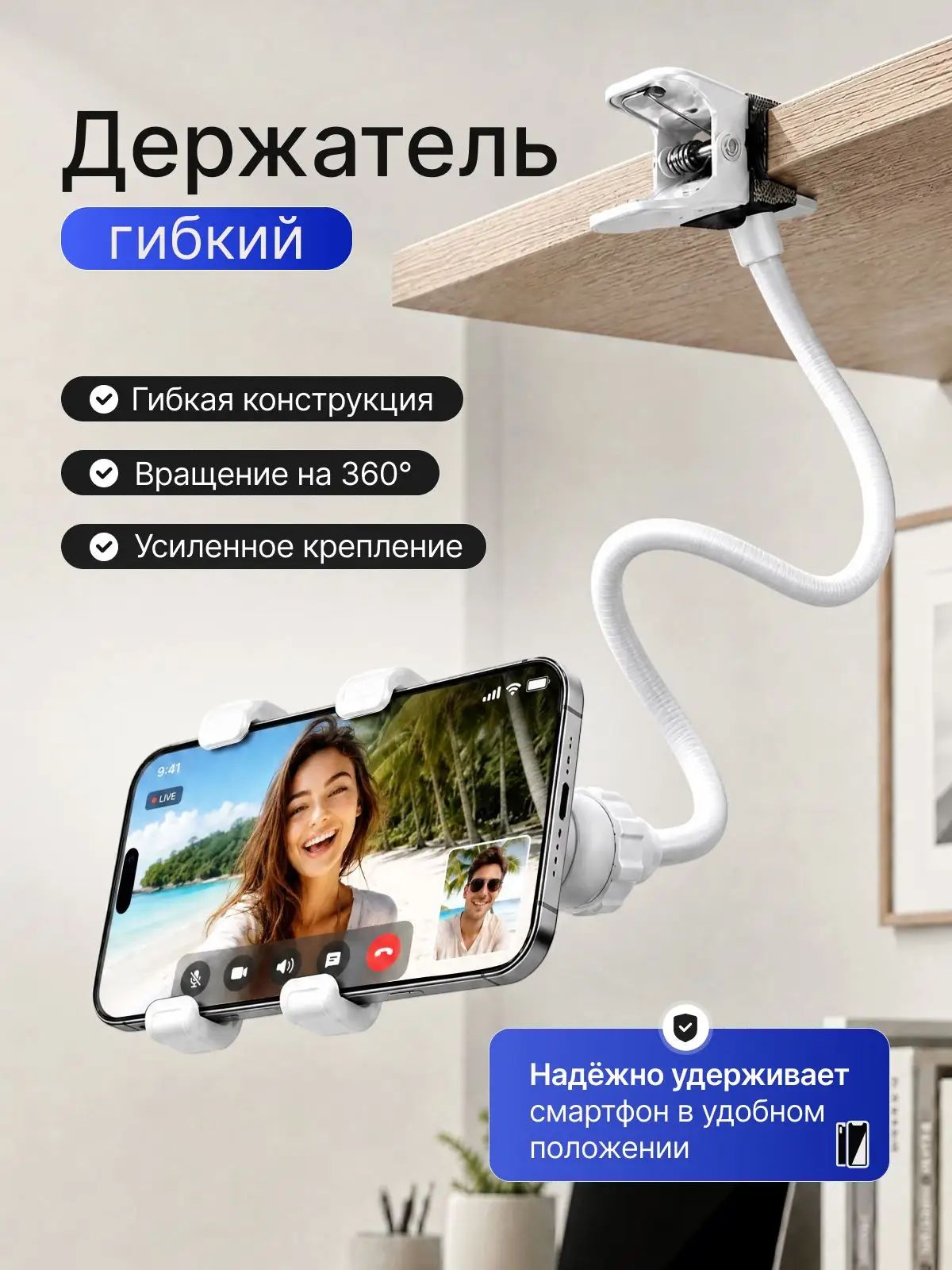 Держатель для телефона на прищепке / гибкий держатель для телефона
