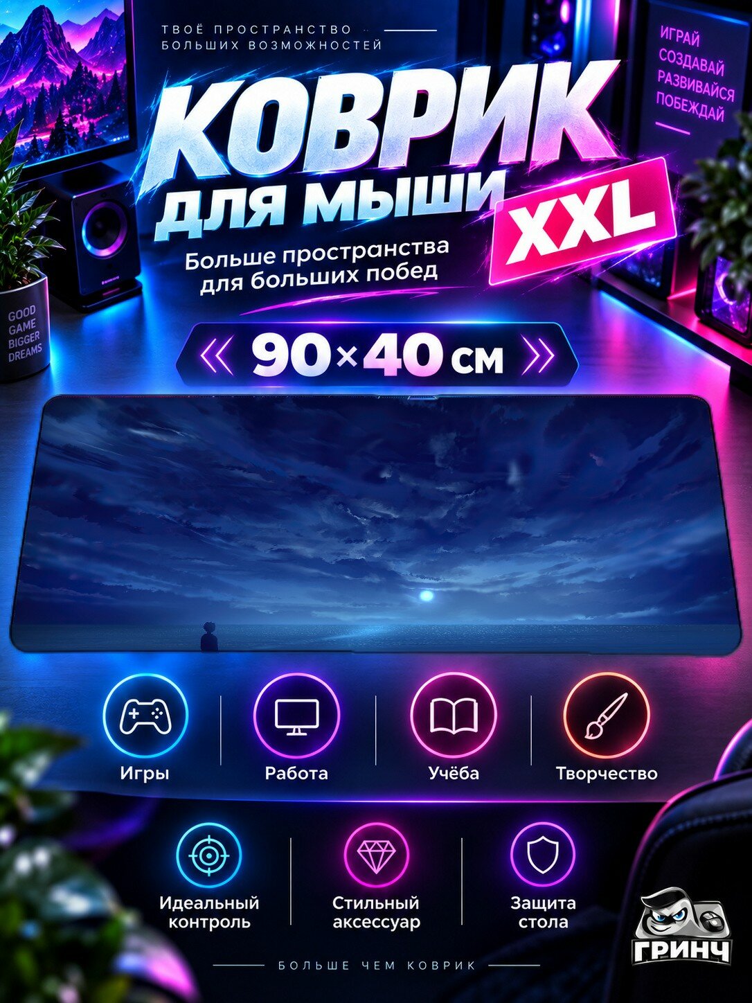 Игровой коврик для мыши жаккард 90х40 см Dark Pyramid Тёмный