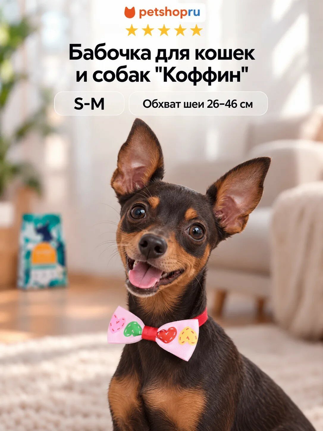 Tappi одежда Бабочка для кошек и собак "Коффин", размер S-M, ош 26 см-46 см