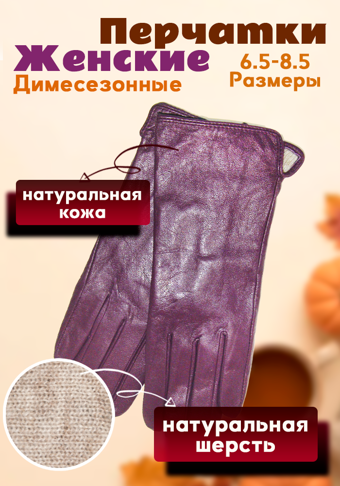 Перчатки Yimei для женщин