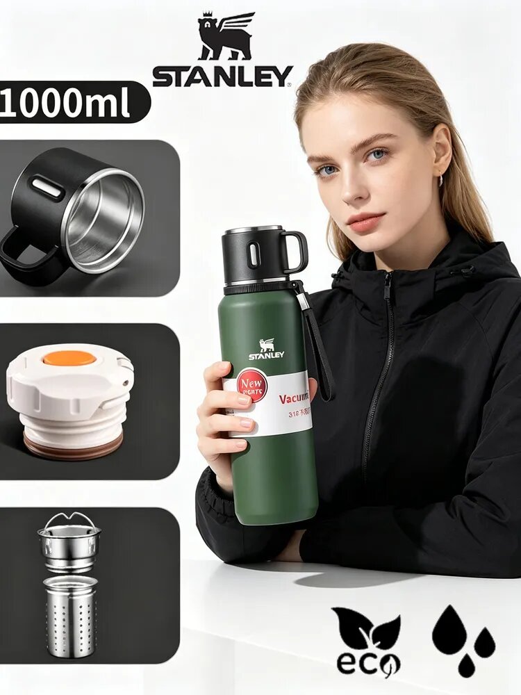 STANLEY Термос 1 л, холод 12 ч, тепло 12 ч, непроливайка, крышка-чашка, зеленый