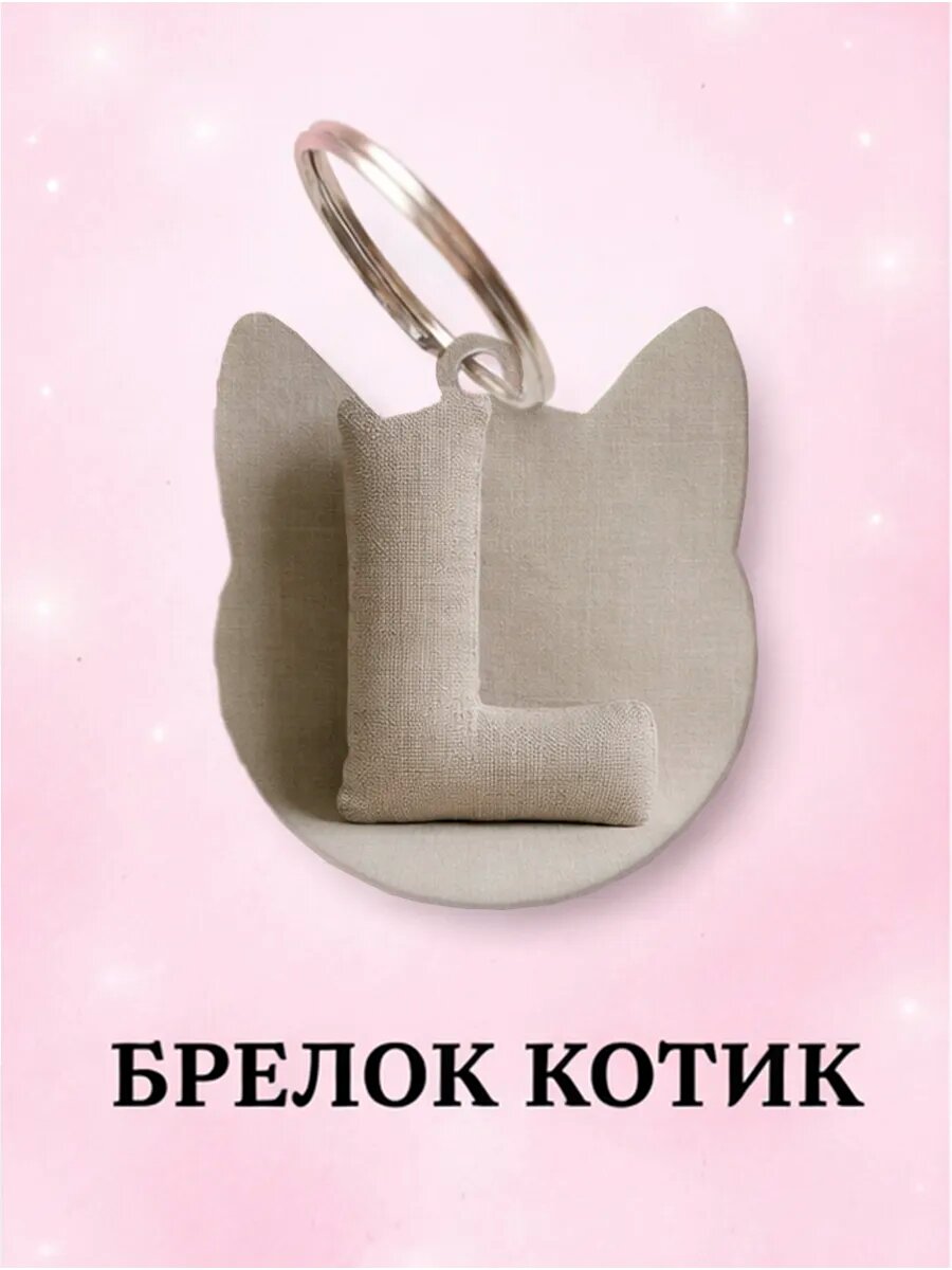 Брелок Wooden KEYS