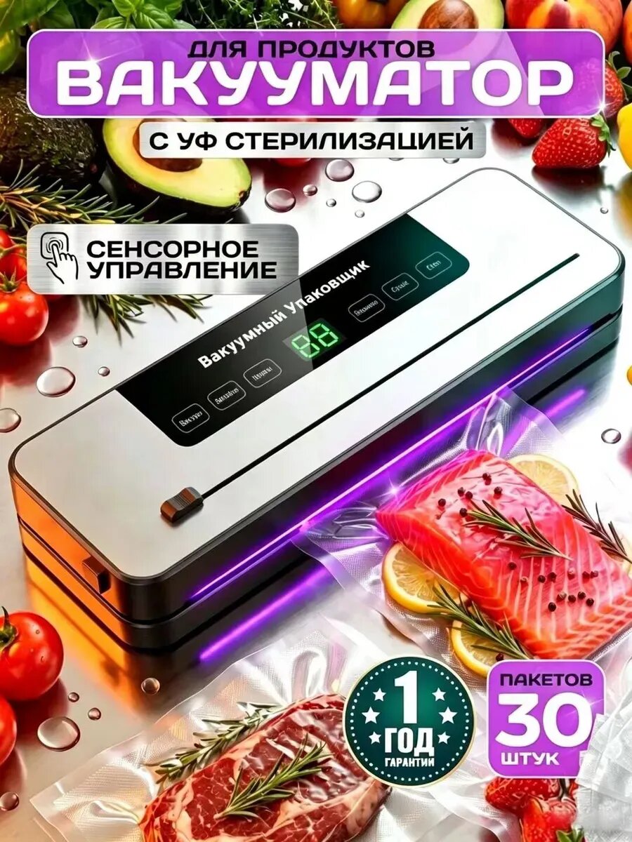 Вакууматор для продуктов с резаком запайкой и пакетами, серый,1.2,7,11,120,35