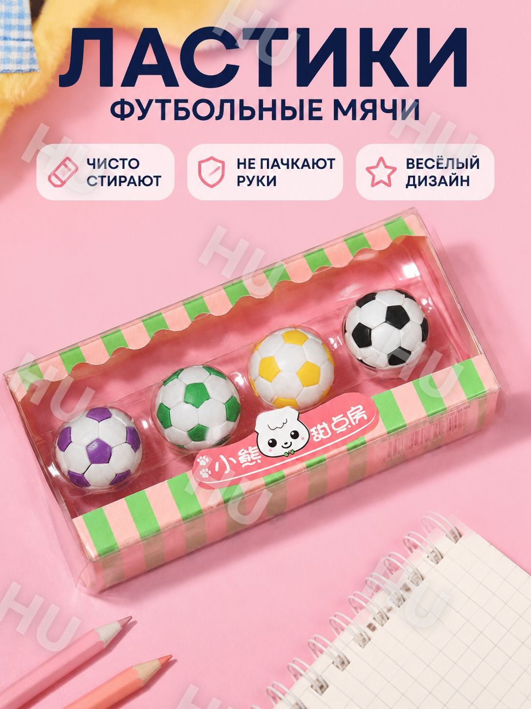 Ластик в виде футбольного мяча