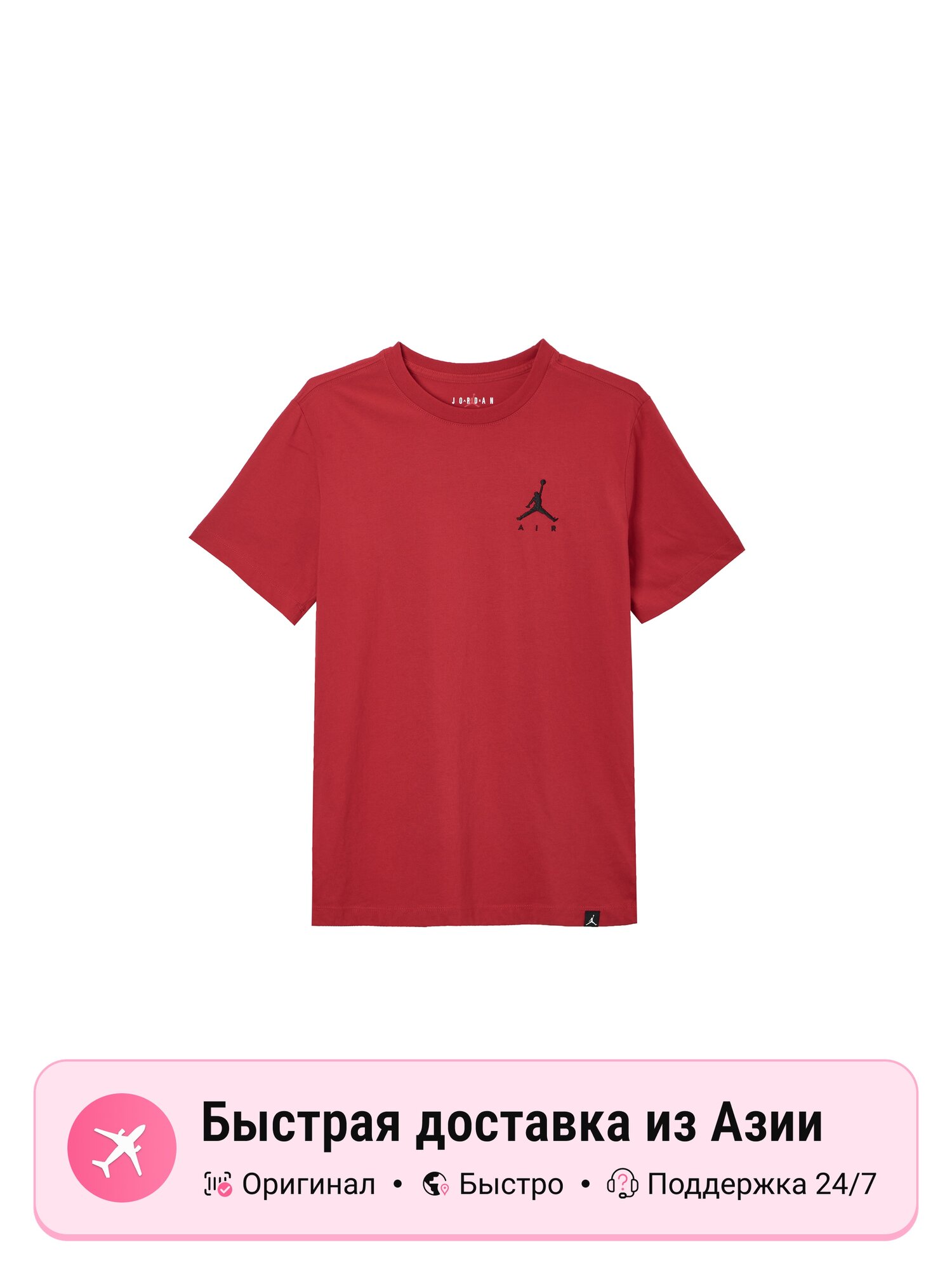 Футболка Jordan Jordan Jumpman Air