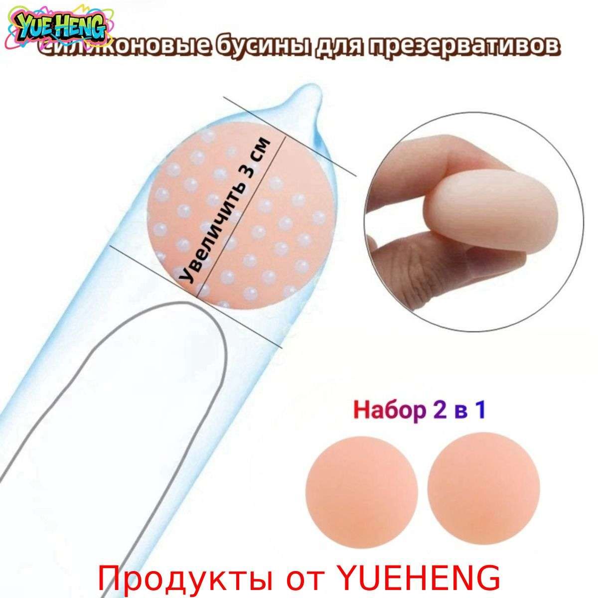 Насадки, удлинители эротические, Комплект для увеличения пениса, 2.99см
