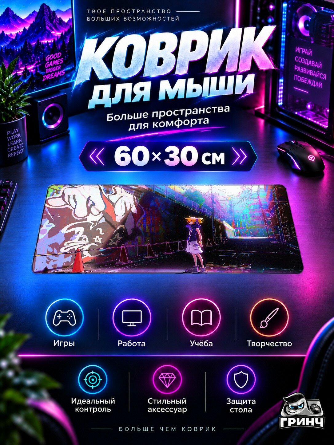 Игровой коврик для мыши жаккард 60х30 см Boy In Graffiti Town Парень