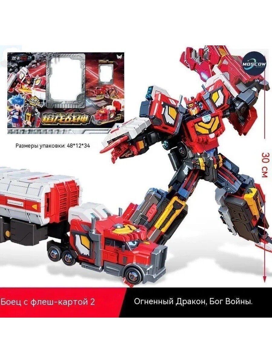 Эксклюзивный трансформер Gigant Rex с NFC картами Синяя Молния