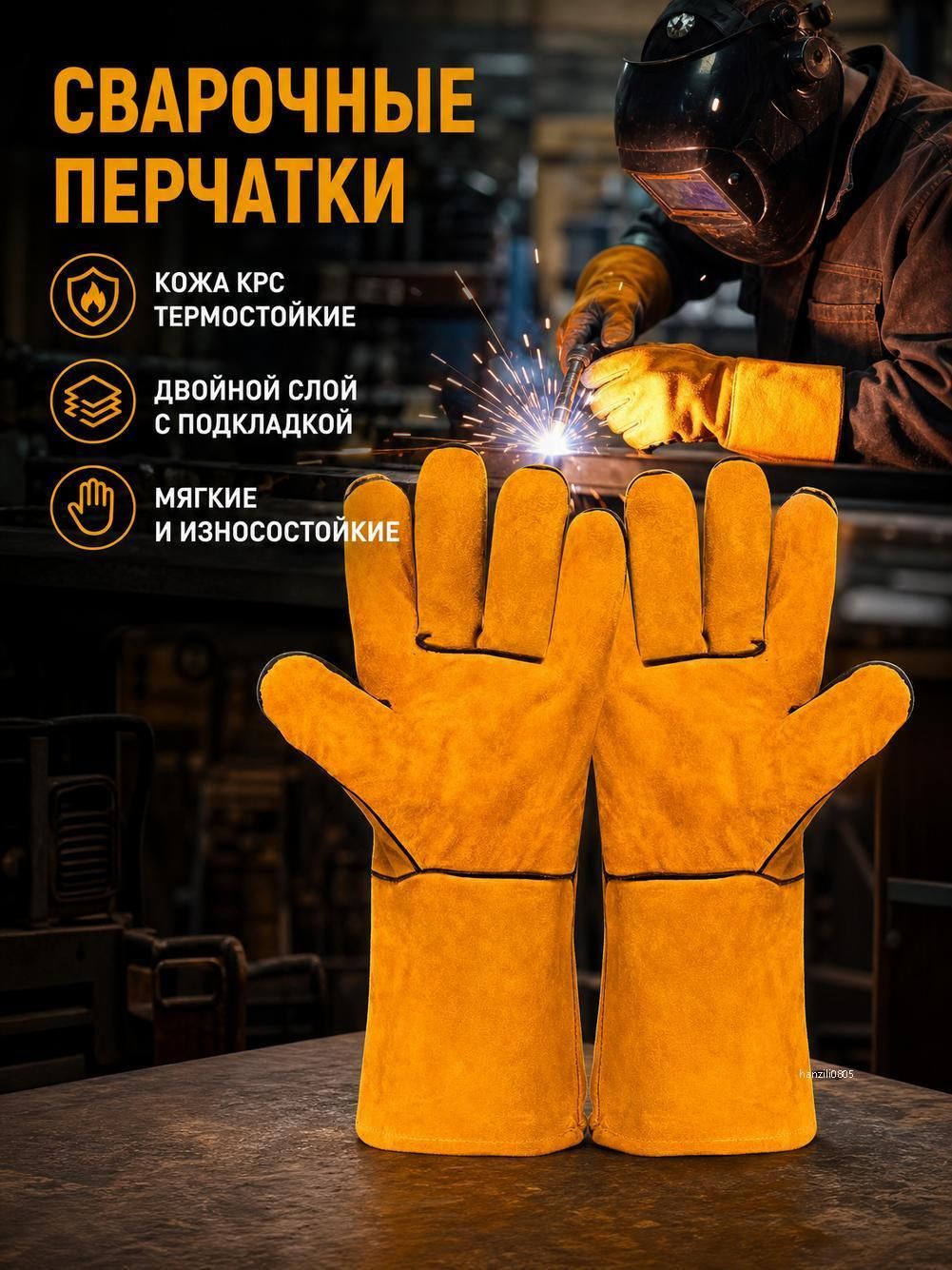 Кожаные сварочные перчатки длиной 33 см, мягкая натуральная кожа, термостойкие и износостойкие, защитные рабочие перчатки для сварки