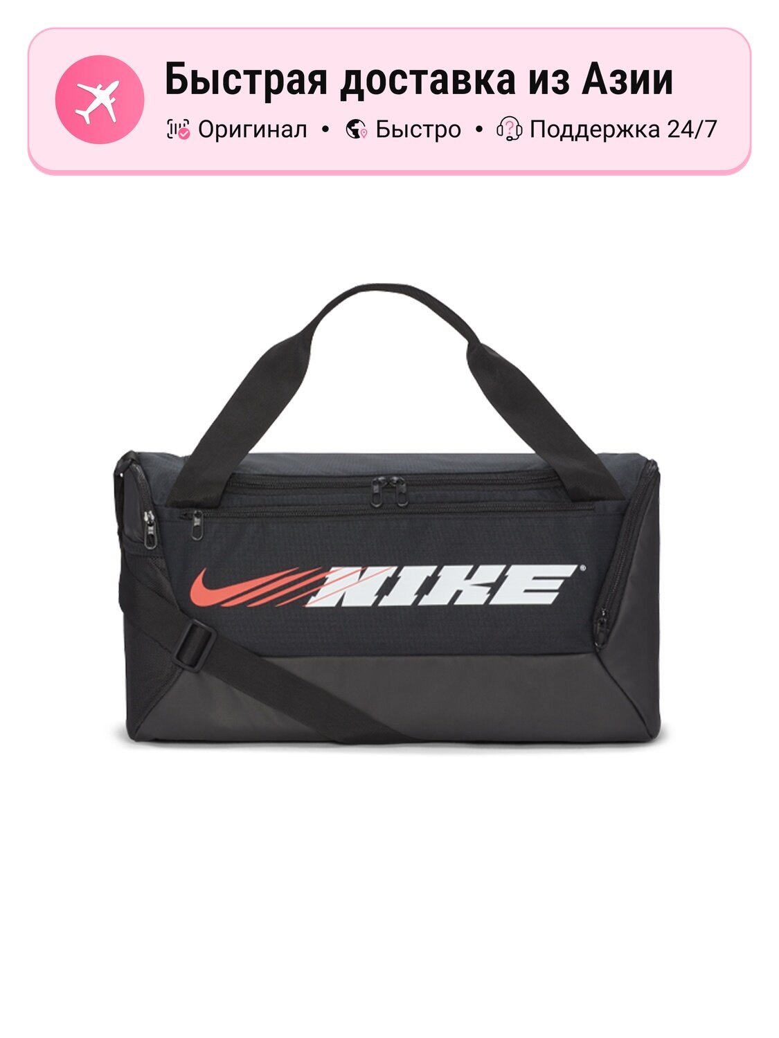 Сумка NIKE