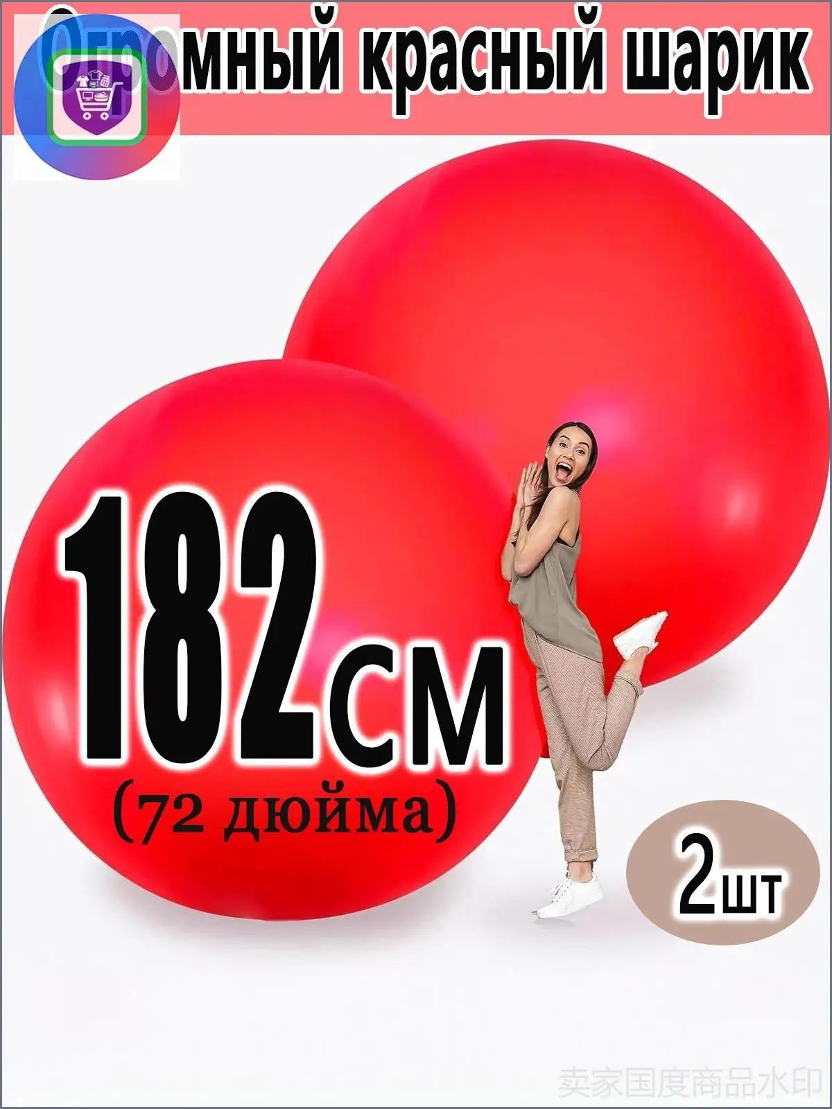Набор 72 дюйма (182 см) 2 гигантских шариков, большие шары для праздника и фотосессии
