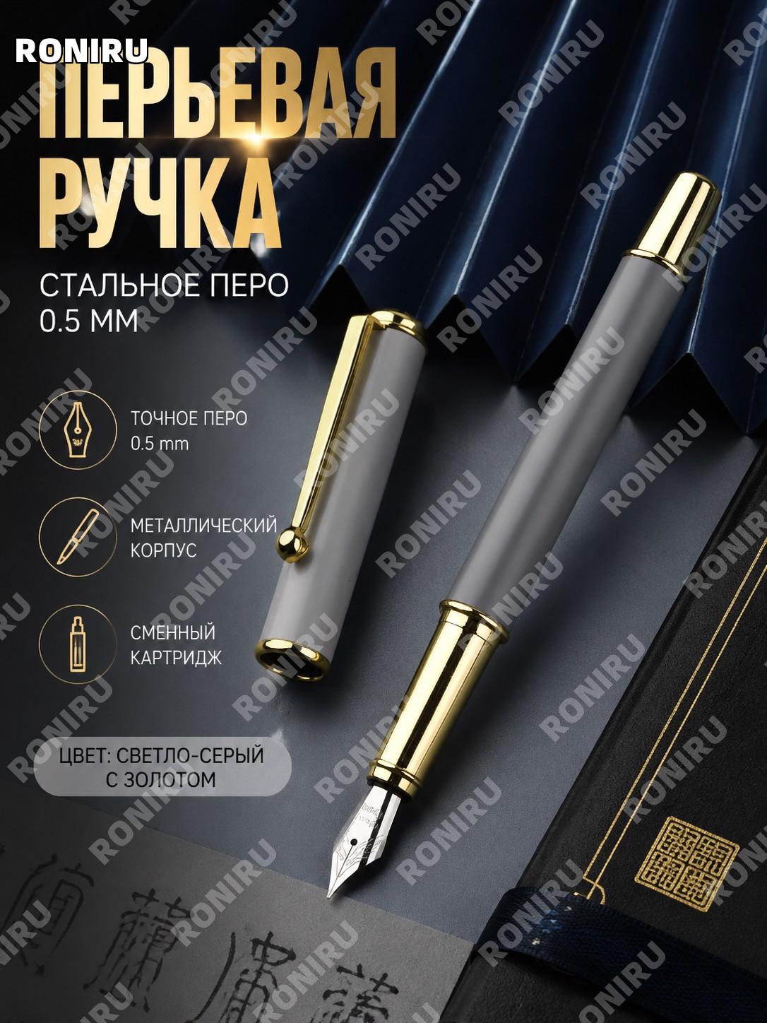 Перьевая ручка для каллиграфии, металлическая ручка с острым пером 0,5 мм, светло-серая с металлическим корпусом