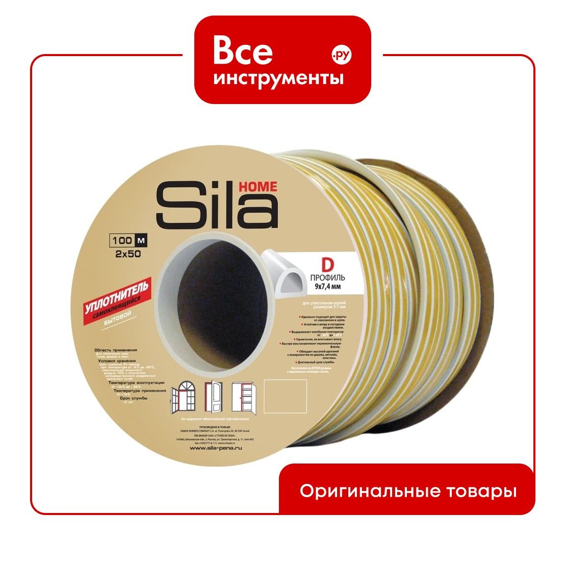Самоклеящийся уплотнитель Sila Home D100м, 9х7,4мм, белый, 1CX (S) 1CX