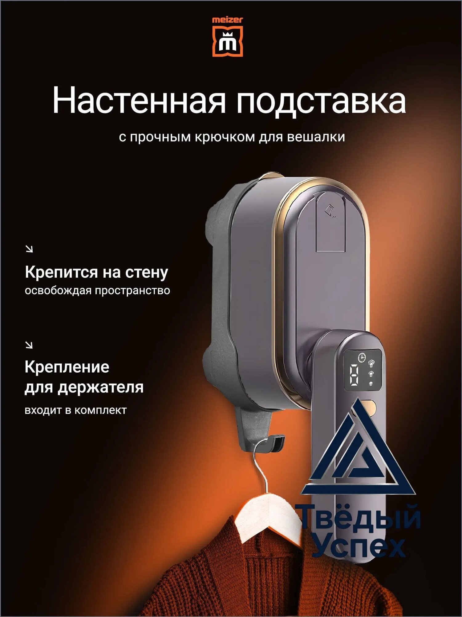 Отпариватель для одежды ручной мощный Meizer 2400 Вт, 3 режима, цифровой дисплей