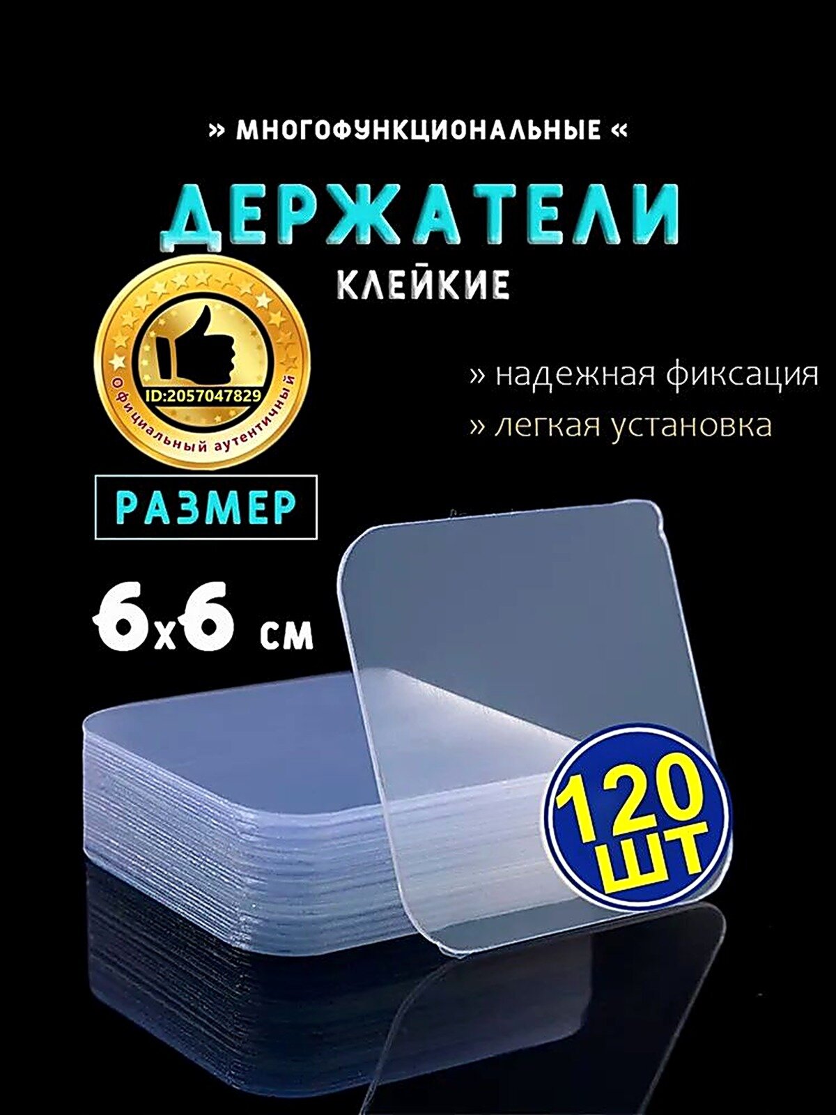 Клейкая лента канцелярская 60 мм x 0.06 м, 120 шт, Скотч, прозрачный