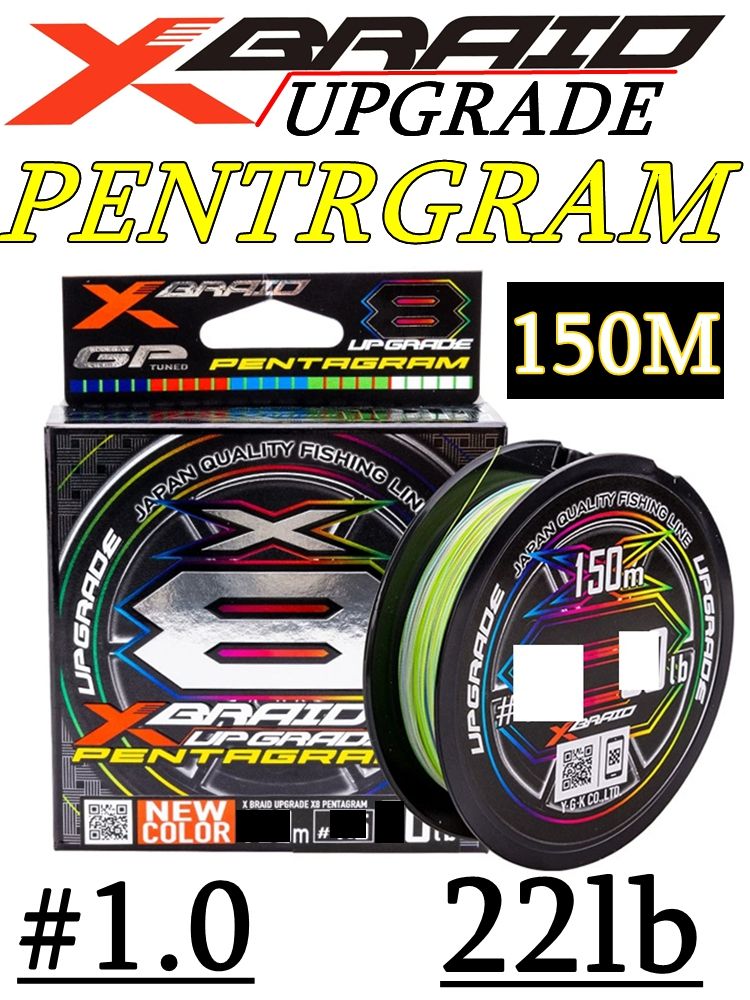 Плетеная проволока YGK X-BARID UPGRADE X8 PENTAGRAM 150m #1(22lb)Для Луиы