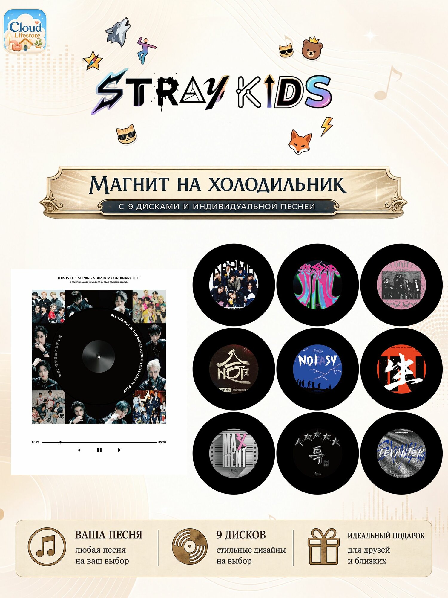 Магнит на холодильник с 9 дисками и индивидуальной песней Stray Kids/мини проигрыватель на холодильник