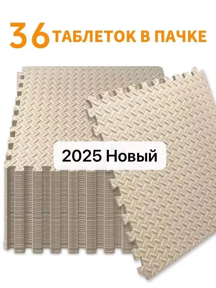 Напольное покрытие