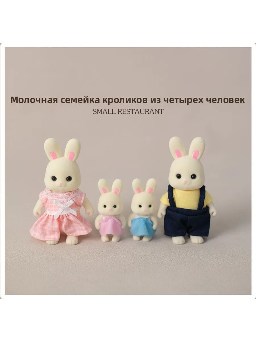 Набор фигурок Животные семья, 4 шт