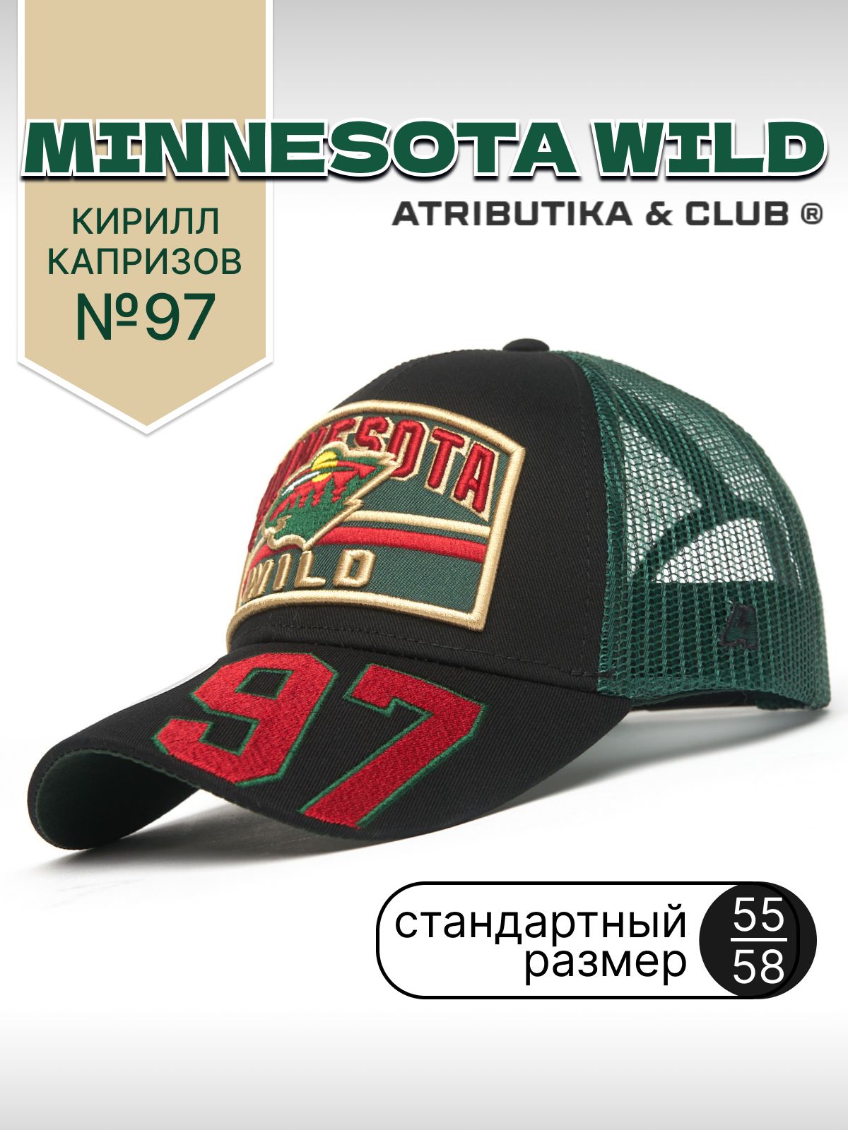 Бейсболка ATRIBUTIKA & CLUB Весна-лето 2025 для мужчин и женщин