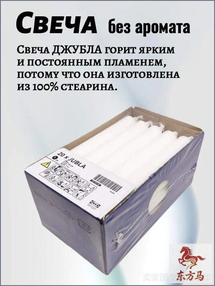 Свечи поминальные "без аромата" 19 см х 2.2 см 20 шт
