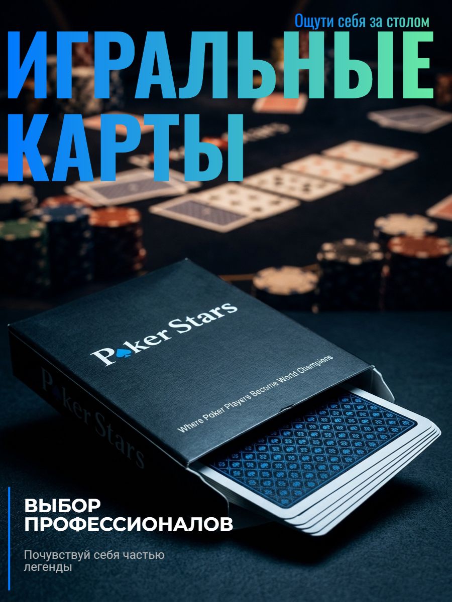 Карты игральные 54 шт.