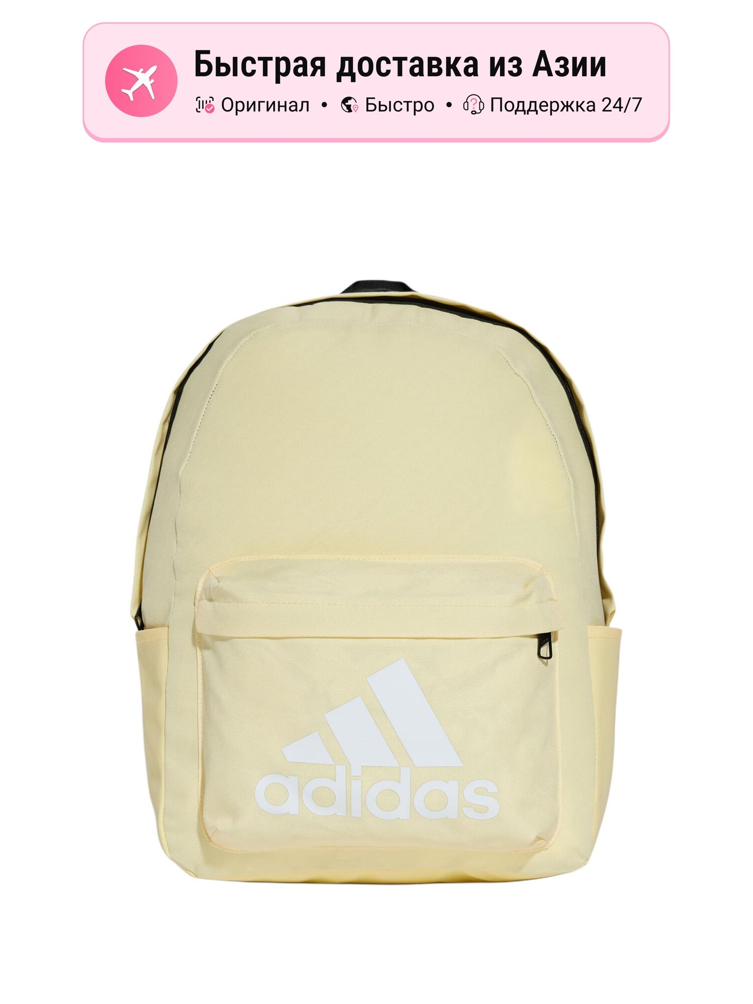 Рюкзак женский Adidas Regular из переработанного полиэстера, желто-белый