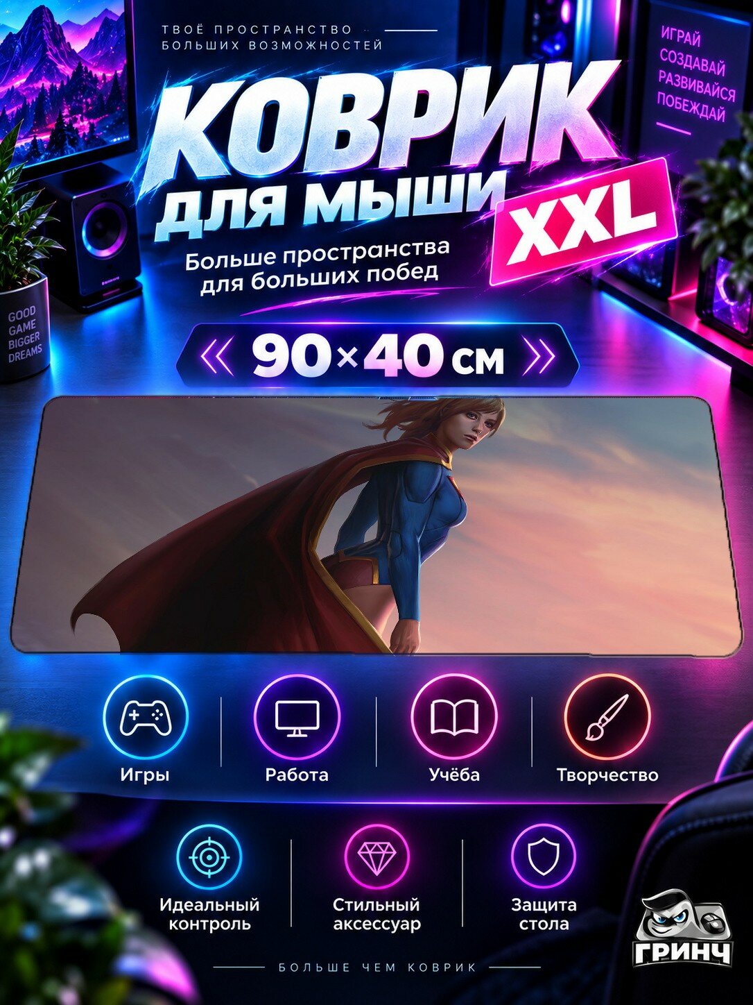 Игровой коврик для мыши 90х40 см — Supergirl Infinite Crisis / Супергирл Инфините Крисис — Supergirl Infinite Crisis