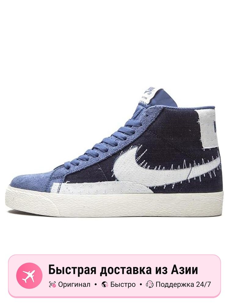 Кроссовки NIKE Blazer Mid SB Sashiko