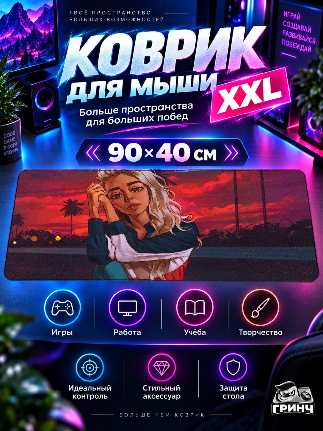 Игровой коврик для мыши жаккард 90х40 см Horizon Fiction Горизонт Фантастика