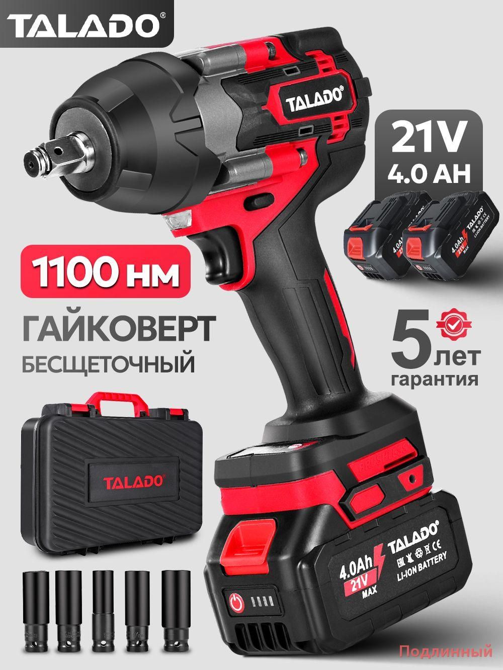 Гайковерт