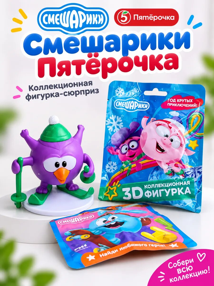 Фигурка Копатыч 1 шт смешариков сквозь вселенные пятерочка