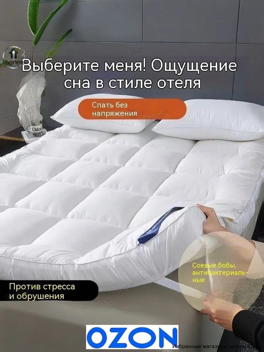 Беспружинный матрас 120х200 см с наполнителем из искусственного пуха и чехлом из мерсеризованного хлопка