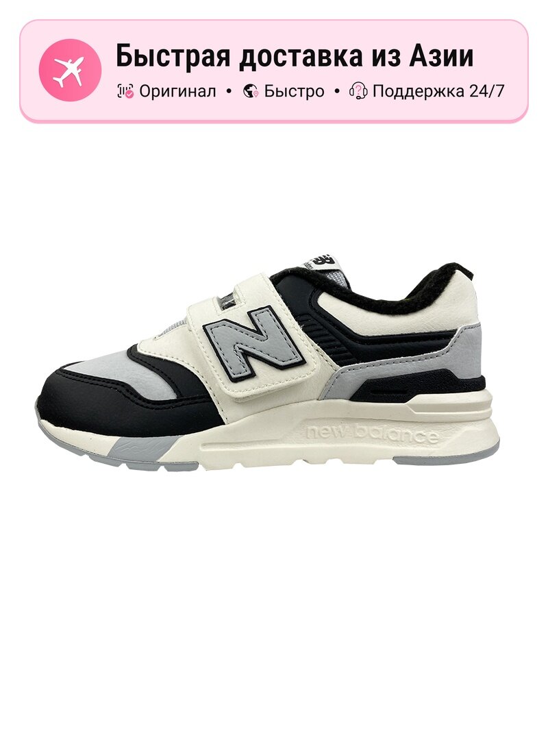 Кроссовки New Balance Advantage