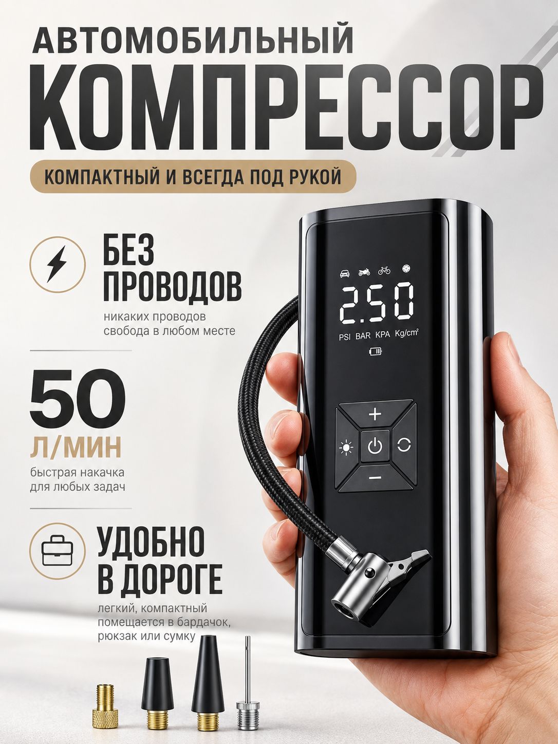 Автомобильный Компрессор Беспроводной; Компрессор Для Шин Аккумуляторный; Автомобильный Насос для подкачки автомобильных