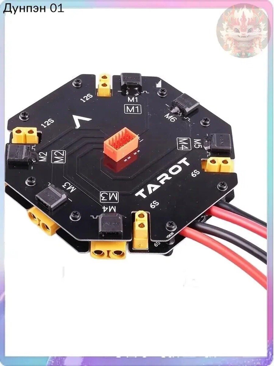 Эксклюзивный контроллер распределения энергии Tarot Plantation 12S 480A, модель TL2996, высокой силы тока