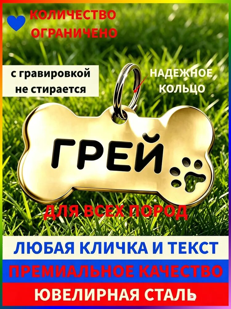 Адресник для собак золотая косточка с гравировкой, желтый-золотой,50x29x1,8 mm
