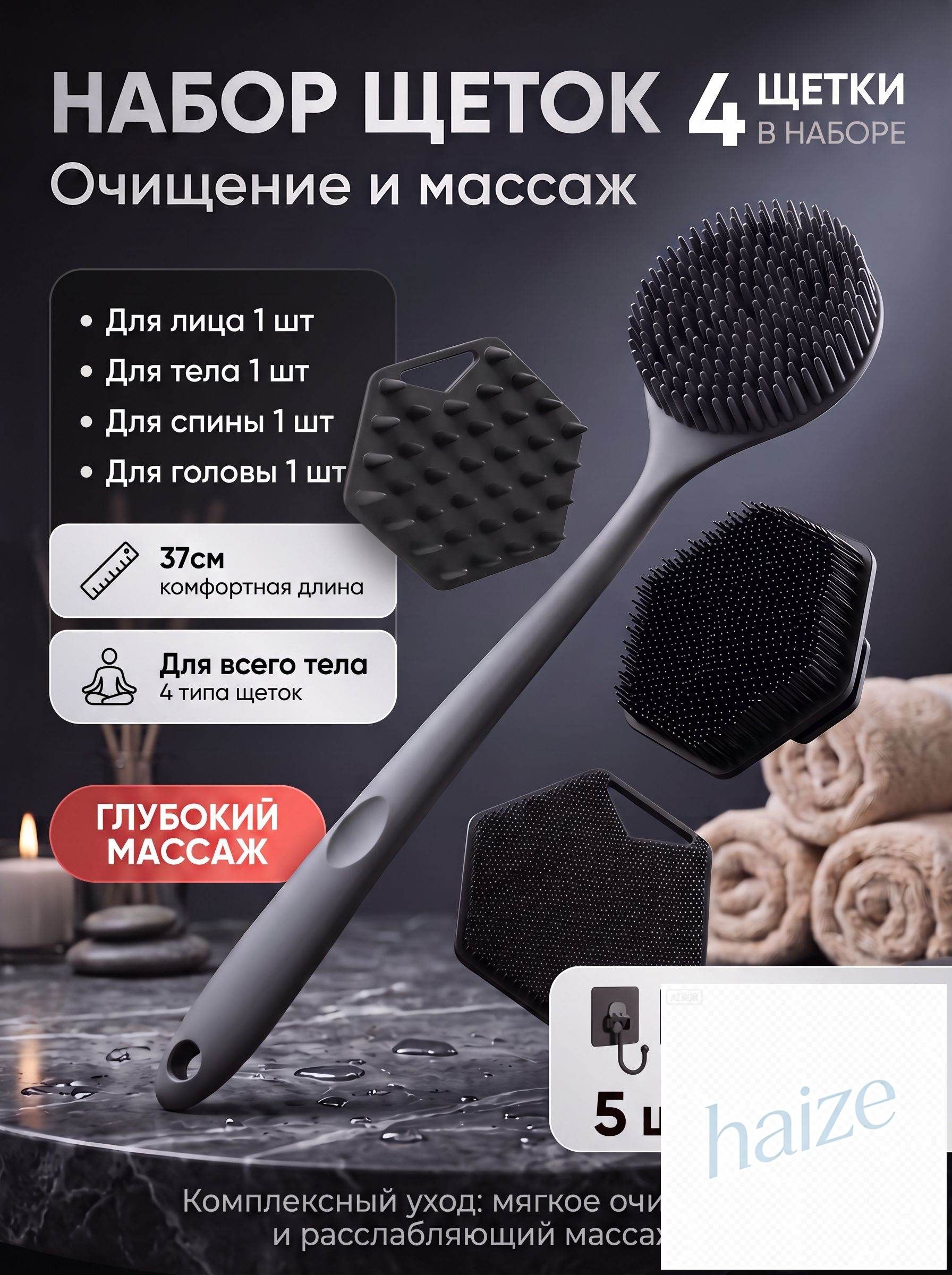 Щетки мочалки для душа силиконовые. Для тела, лица, волос, головы и спины. Массажные с длинной ручкой