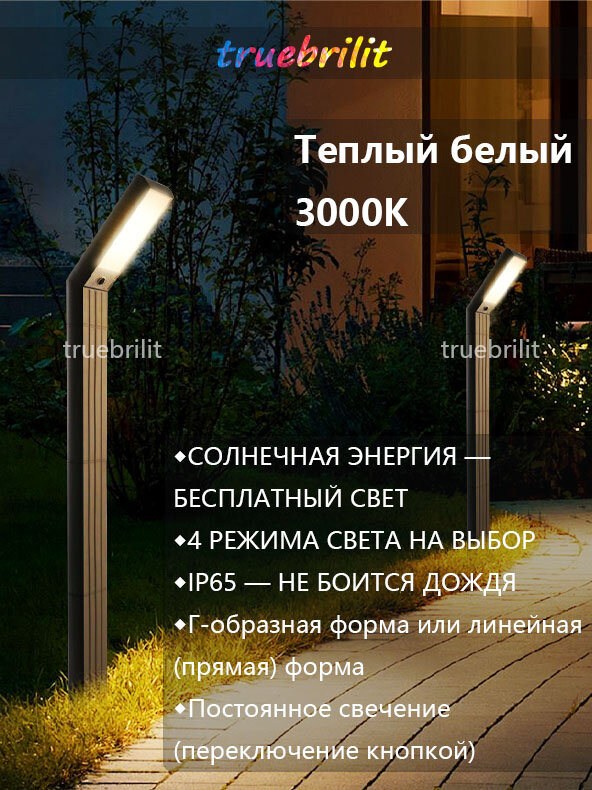 Truebrilit Уличный светильник