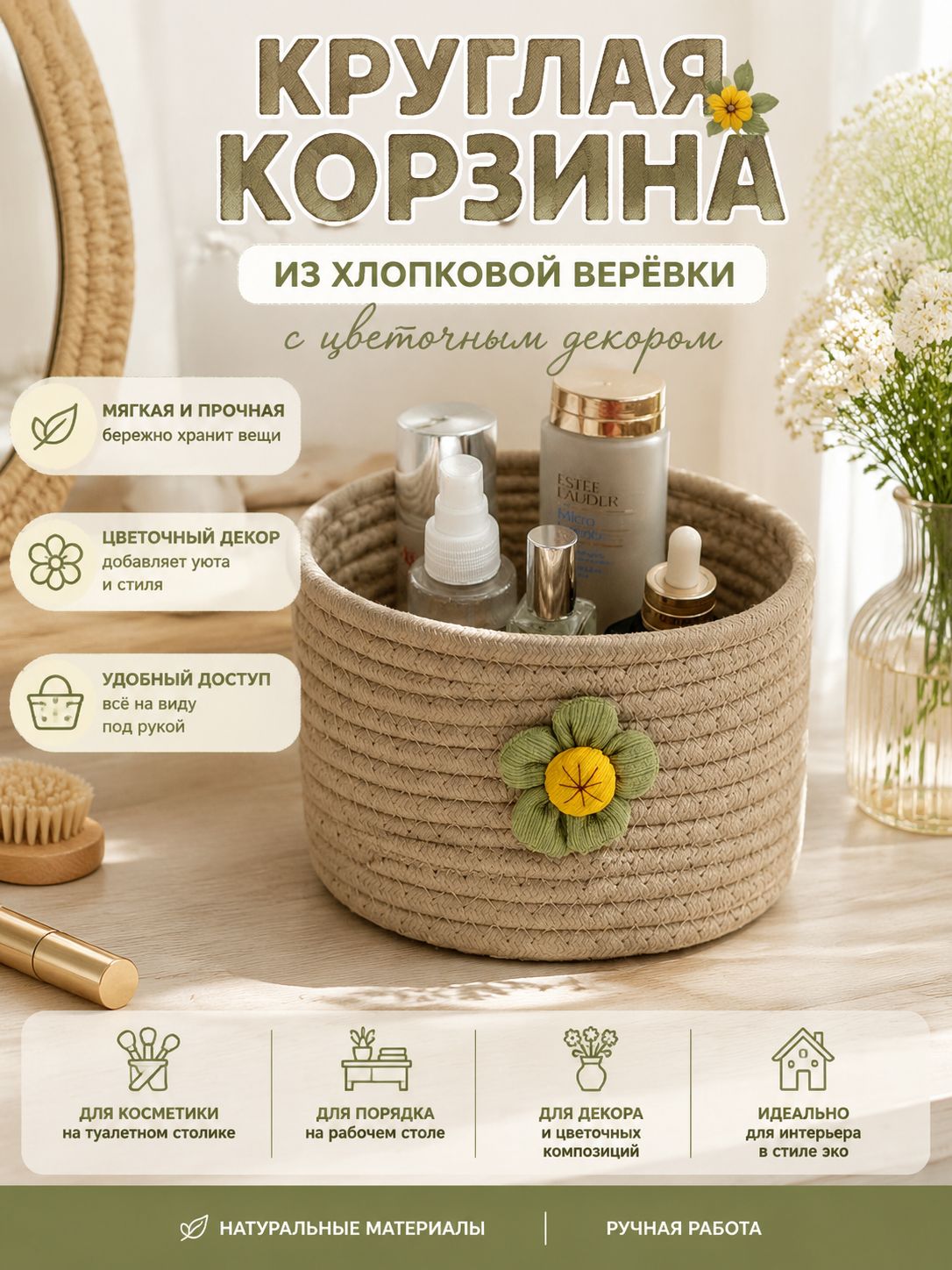 Корзина для игрушек длина 16 см, высота 12 см, 1 шт, шпагат, светло-бежевый