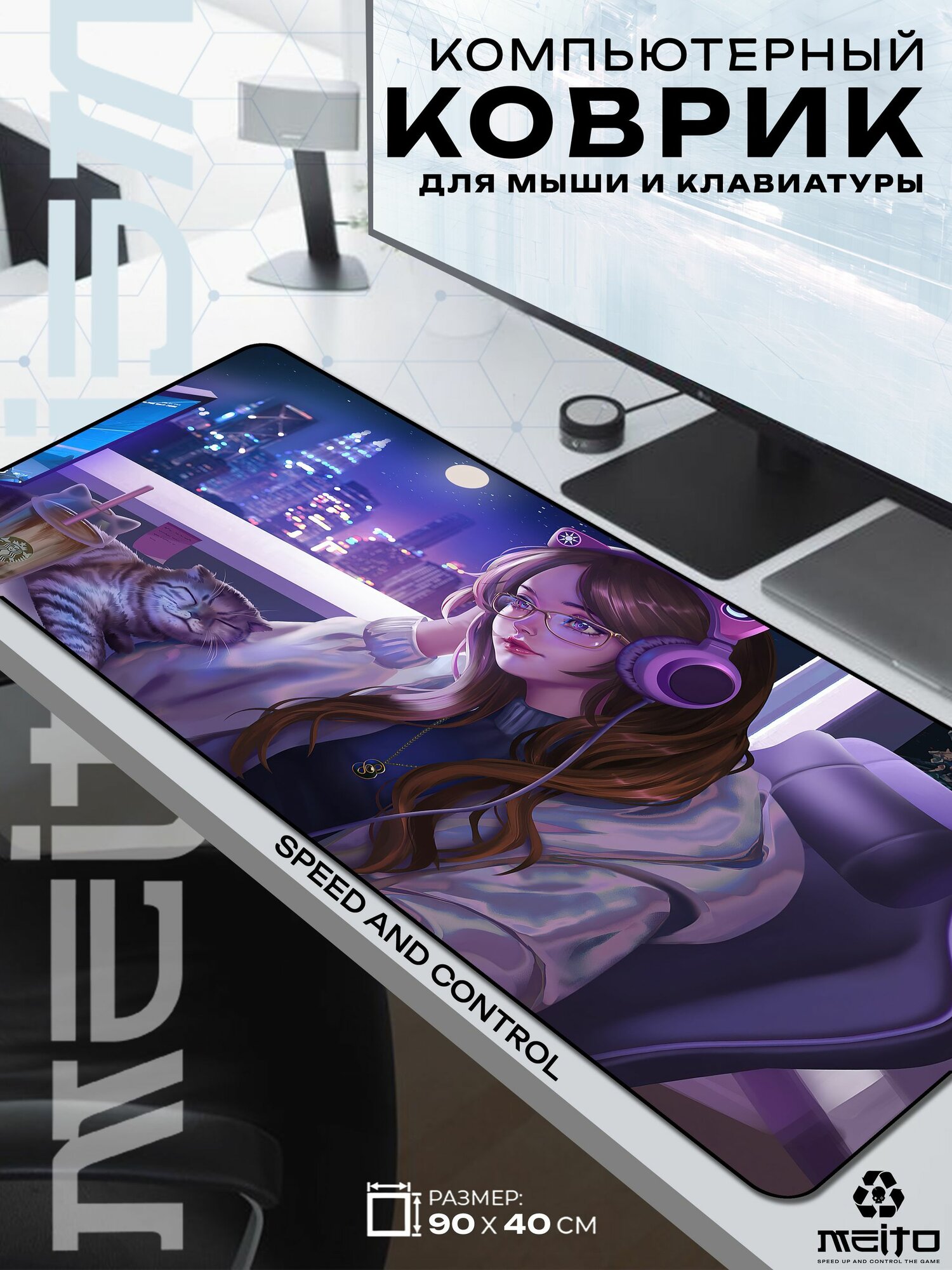 Большой игровой коврик для мыши и клавиатуры жаккард 90x40 см Rick and Morty Рик и Морти