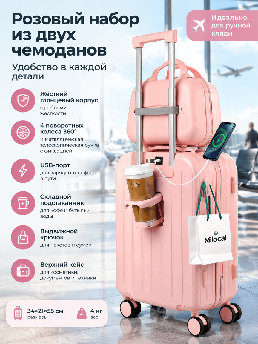 Чемодан