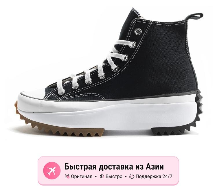 Кроссовки Run Star Hike