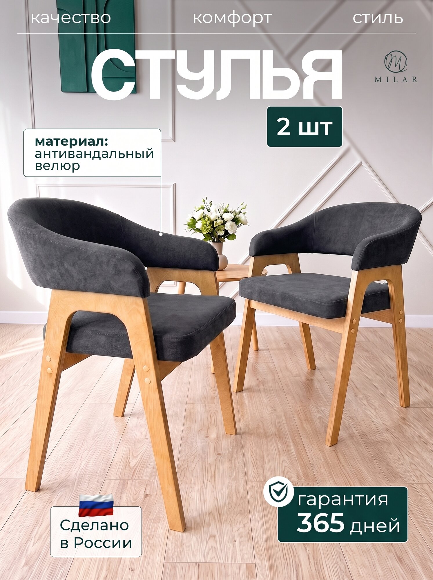 Стул мягкий со спинкой 2 шт